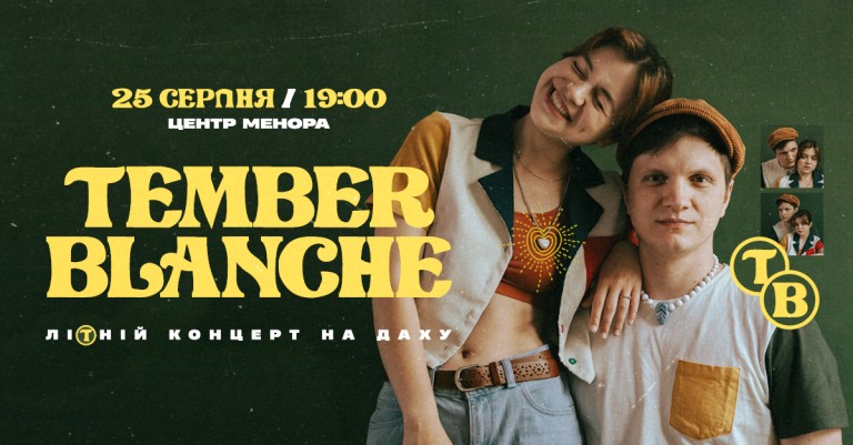 В Дніпро з концертом на даху їде Tember Blanche