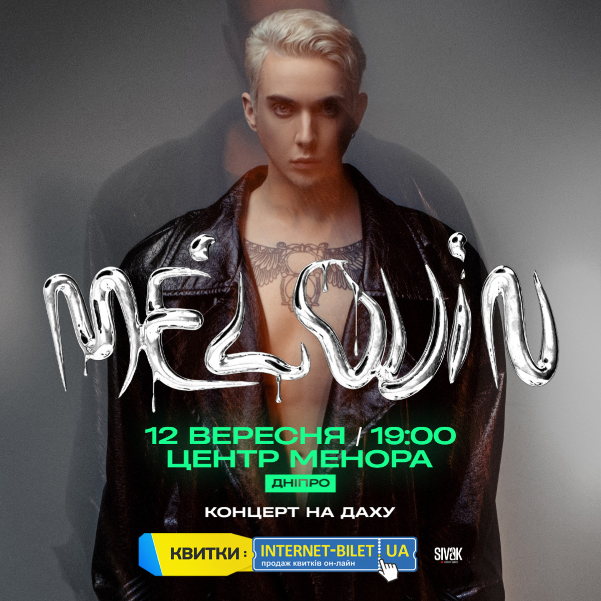 Один із найяскравіших співаків країни MÉLOVIN виступить з концертом у ...